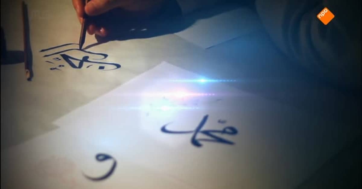 MO Doc: Islam en Haddith | NPO Start